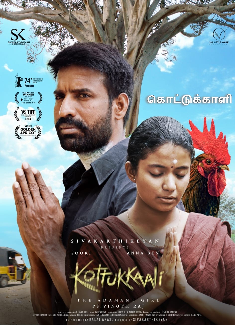 கொட்டுக்காளி- திரைப்பட விமர்சனம் - Tamil Info Booth